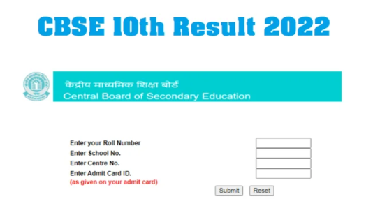 CBSE class 10th Result 2022 - Result Out