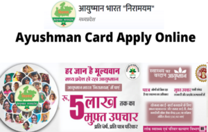 Ayushman Card - Registration, Apply Online, Download and Eligibility