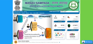 Manav Sampada Portal - Login, Registration Process @ ehrms.nic.in