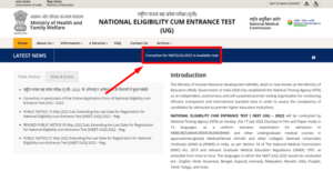 NEET 2022: Application Correction Window, Last Date - Unacademy