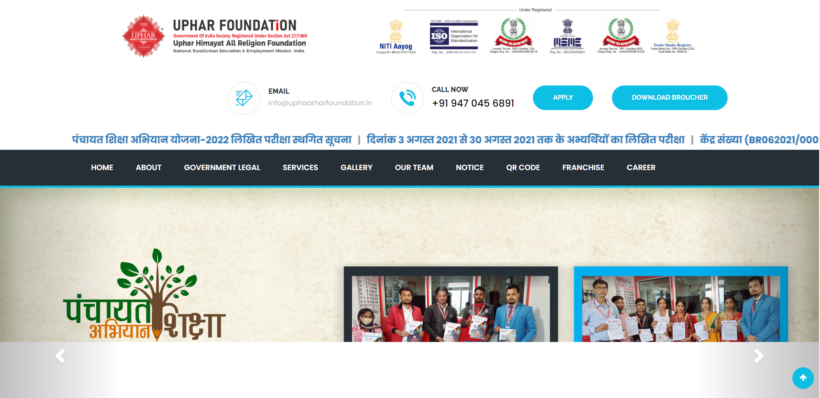 Bihar Uphar Foundation Admit Card 2022 Out | Check Exam Date