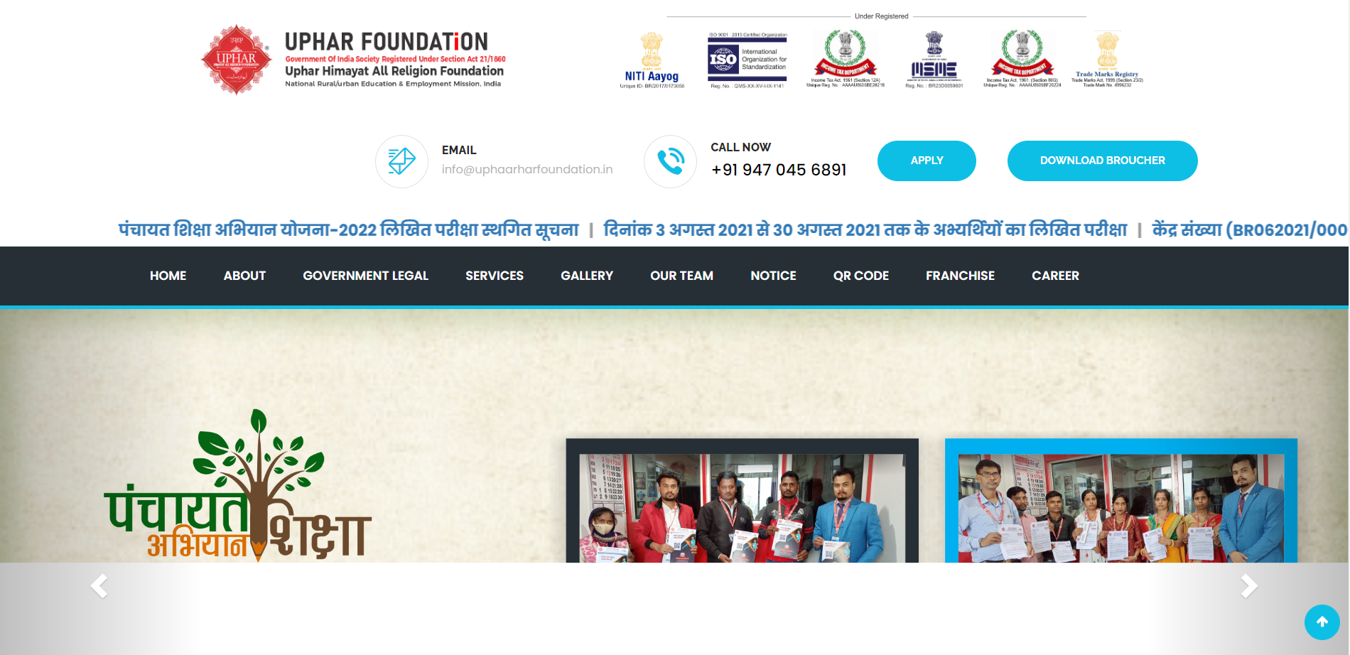 Bihar Uphar Foundation Admit Card 2022 Out | Check Exam Date