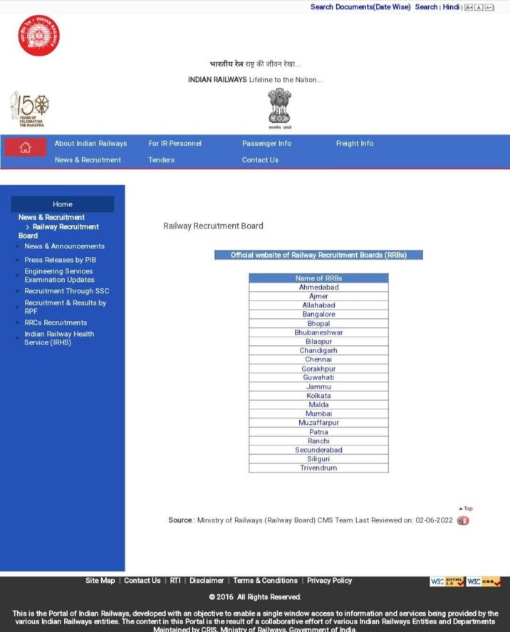 RRB NTPC CBT 2 Answer Key 2022 | Check Exam Key