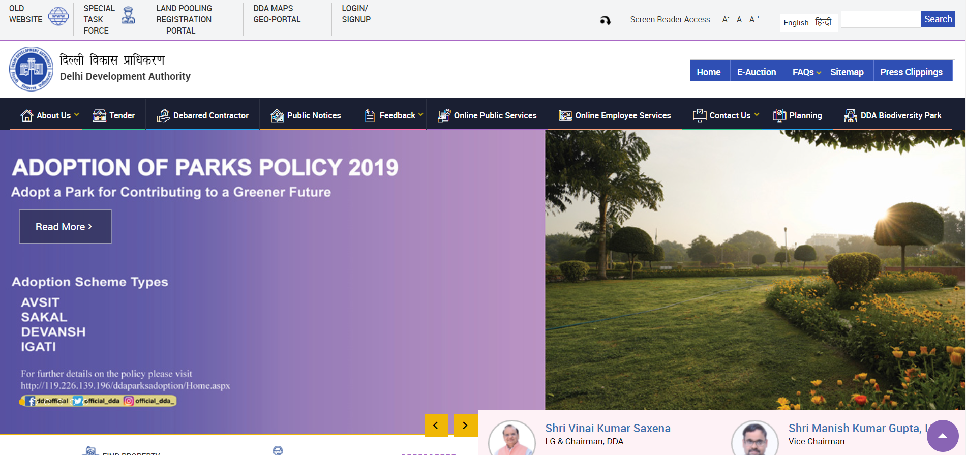 Delhi DDA Recruitment 2022 | Apply online